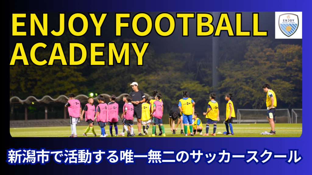 STAFF | ENJOY FOOTBALL ACADEMY